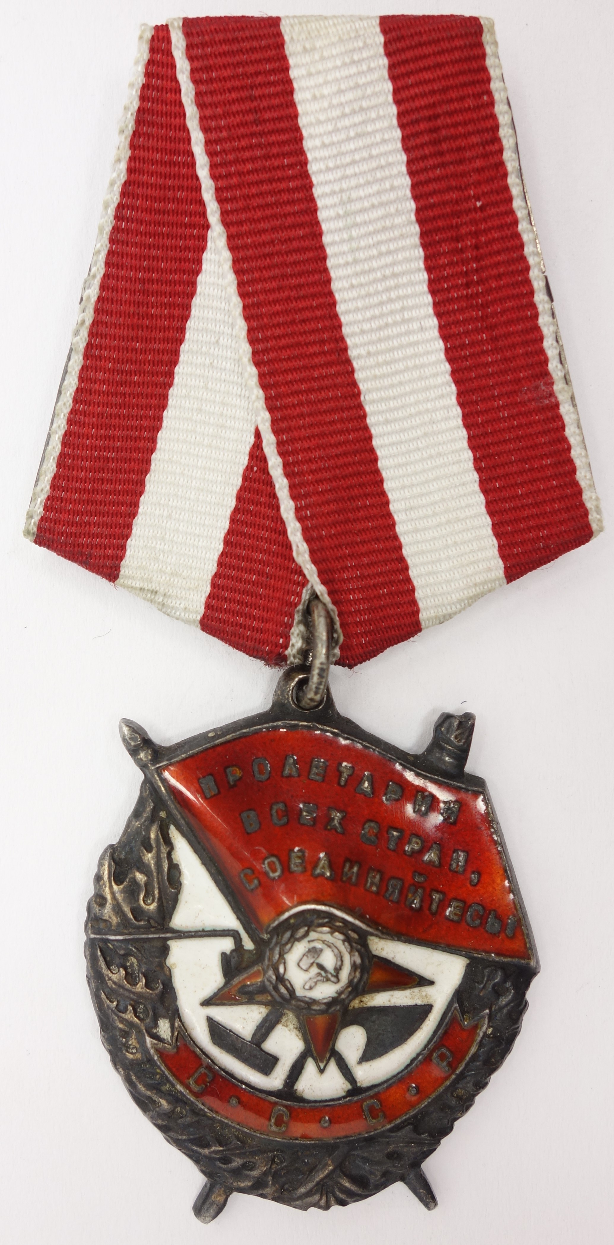 Soviet WW2 Order of the Red Banner #267621 for Fighting in East Prussia