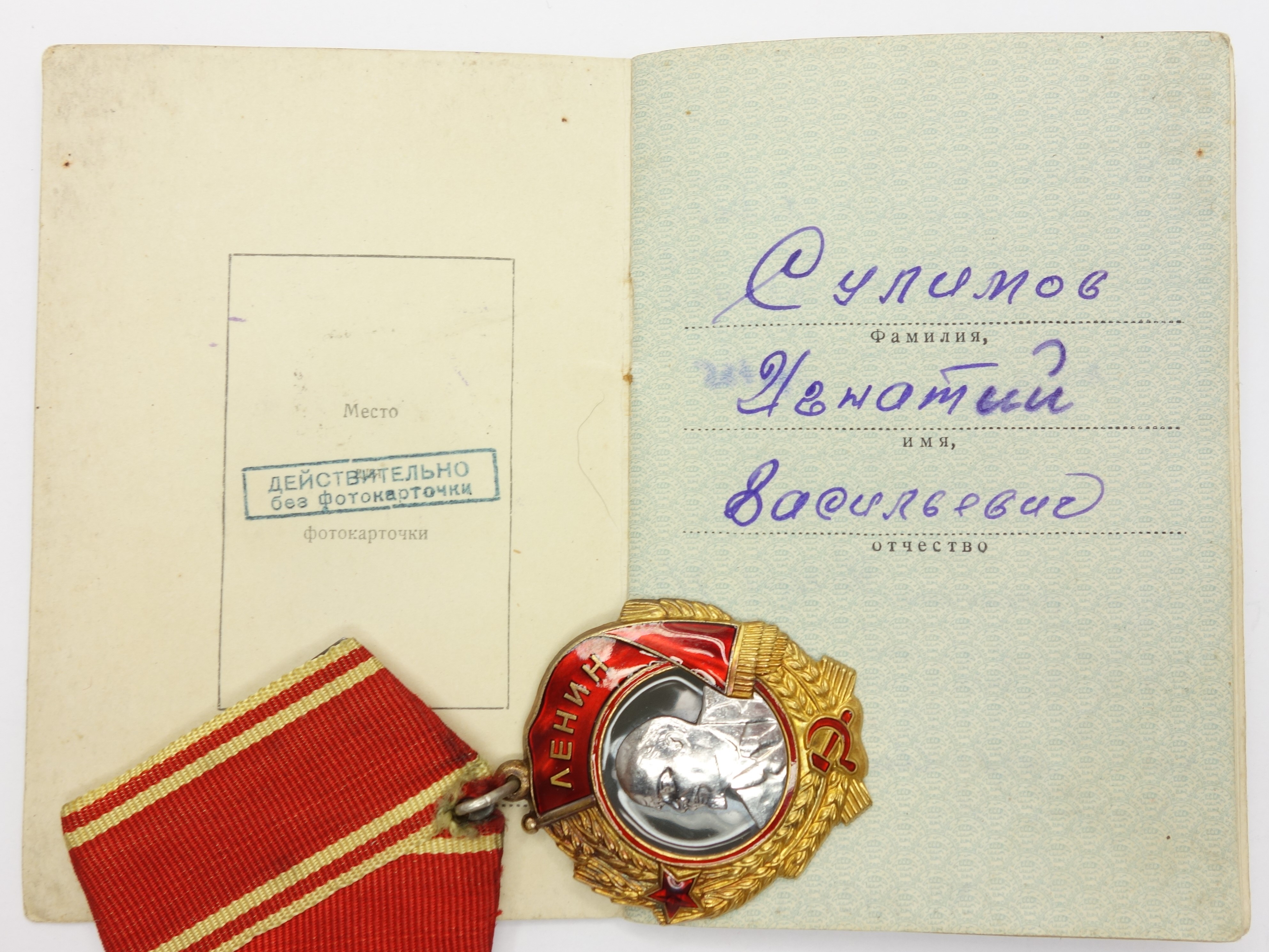 Soviet Group of the Order of Lenin, Red Banner and Red Stars