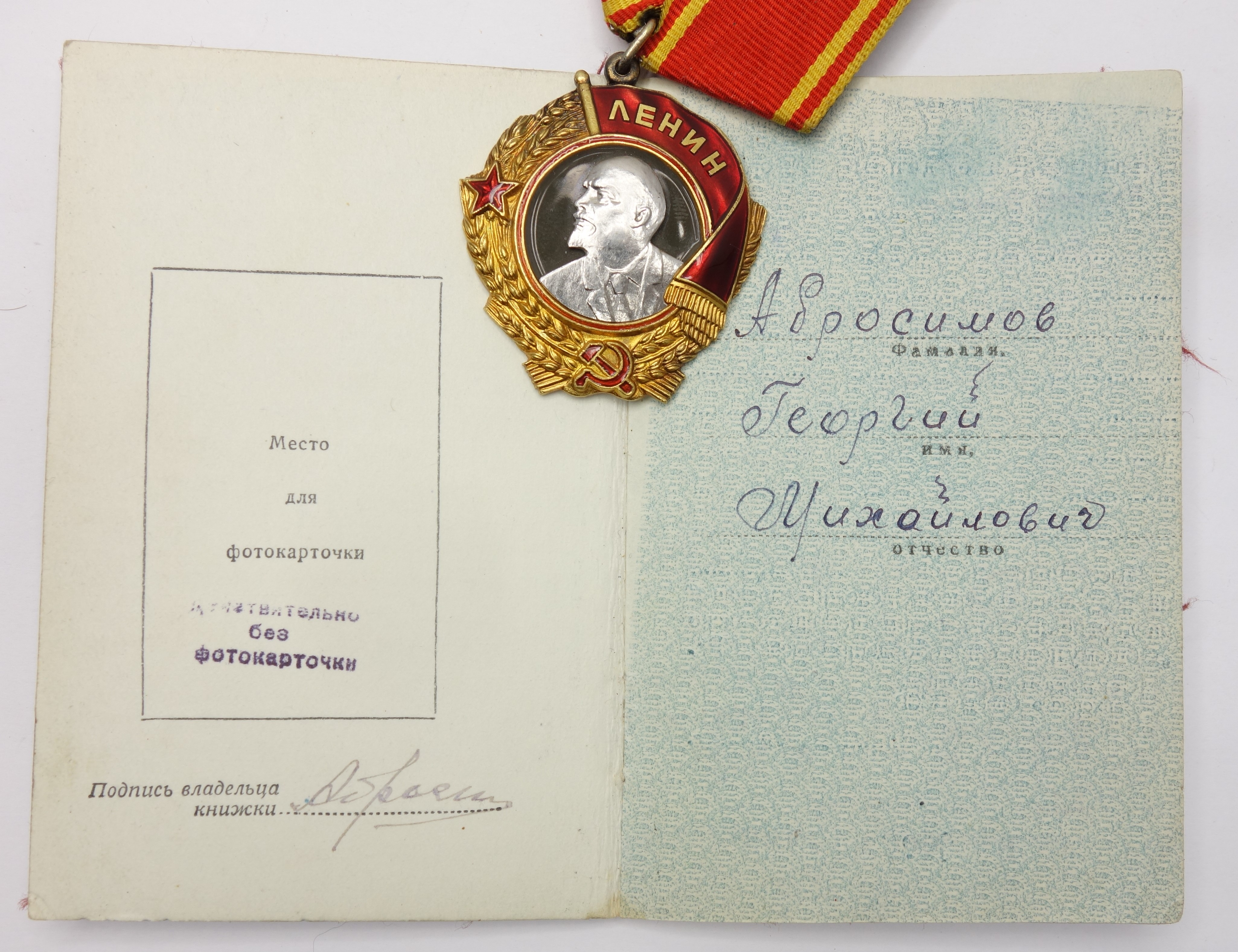 Soviet Order of Lenin, Order of the Red Banner and Victory Medal