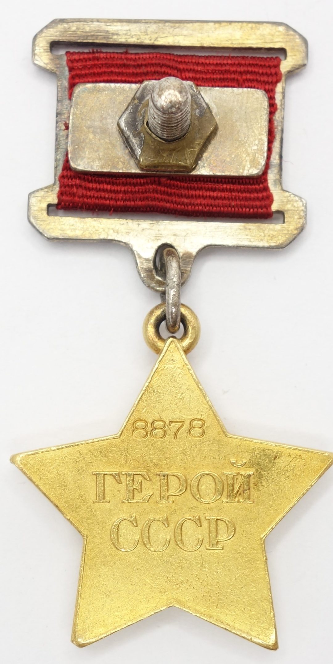 Hero of the Soviet Union #8878 | Soviet Orders