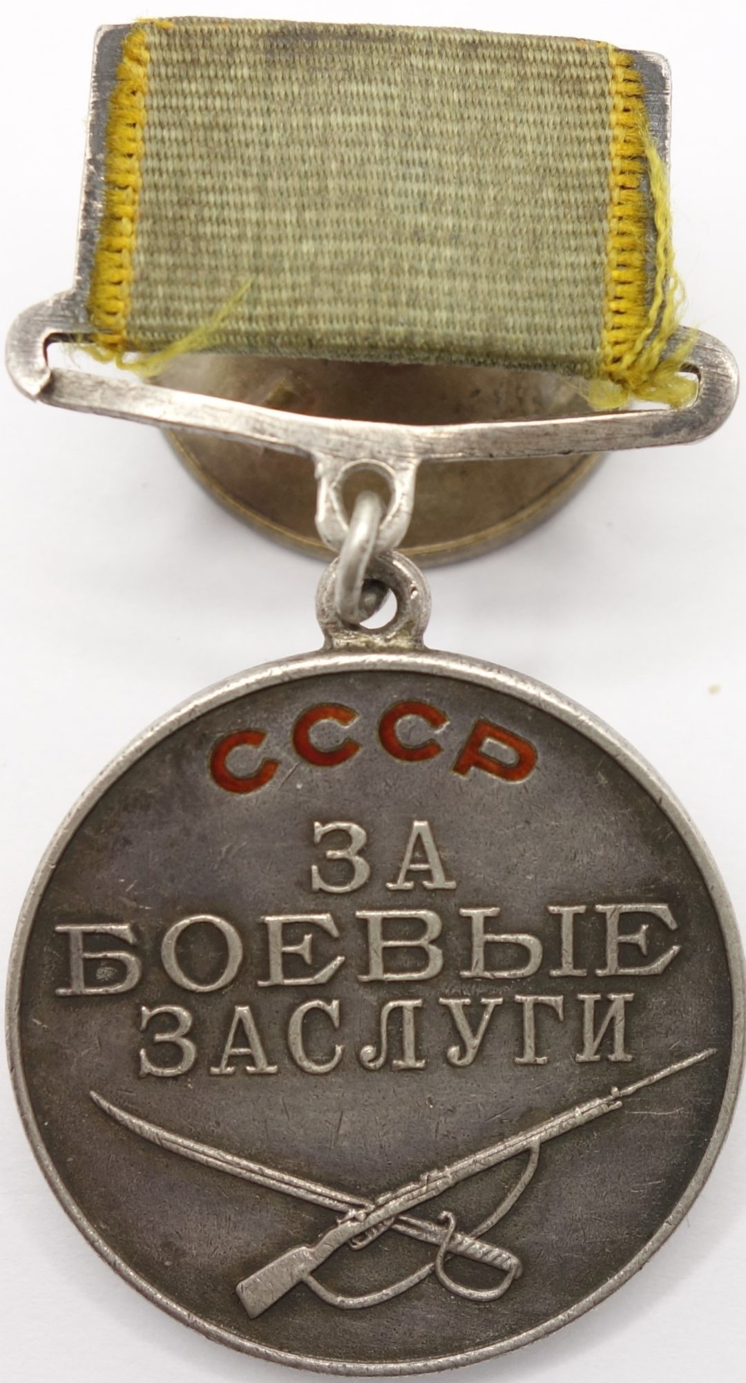Soviet Medal for Combat Merit #22861 | Soviet Orders