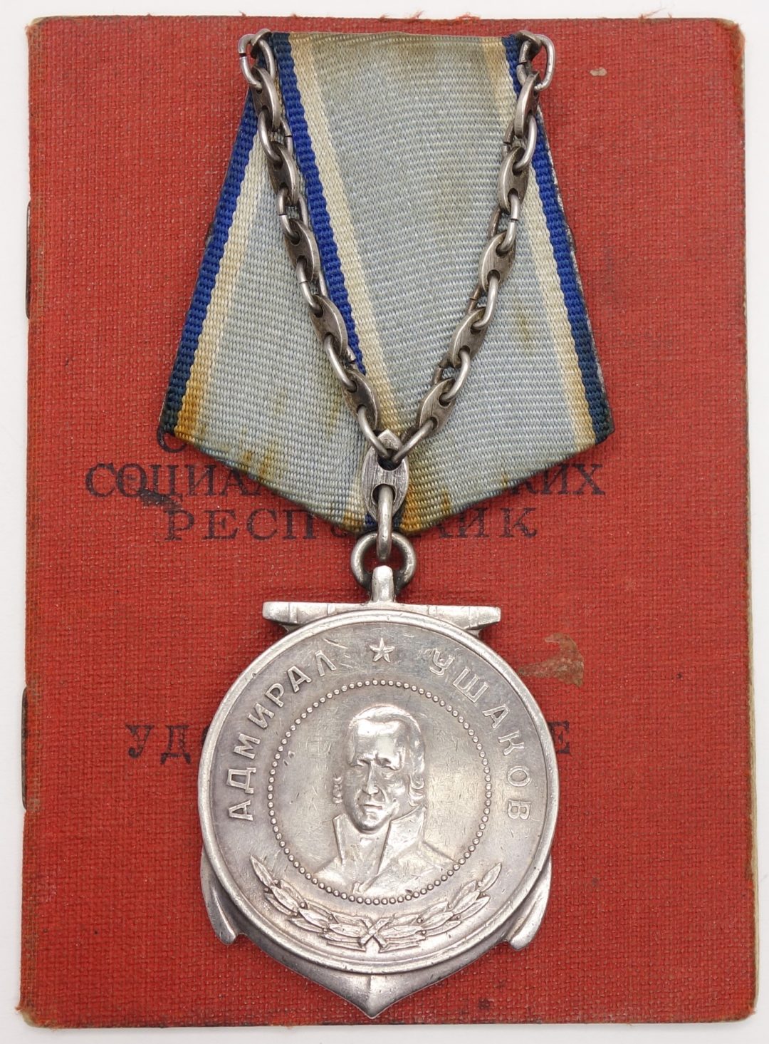 Soviet Medal of Ushakov #8945 with document | Soviet Orders
