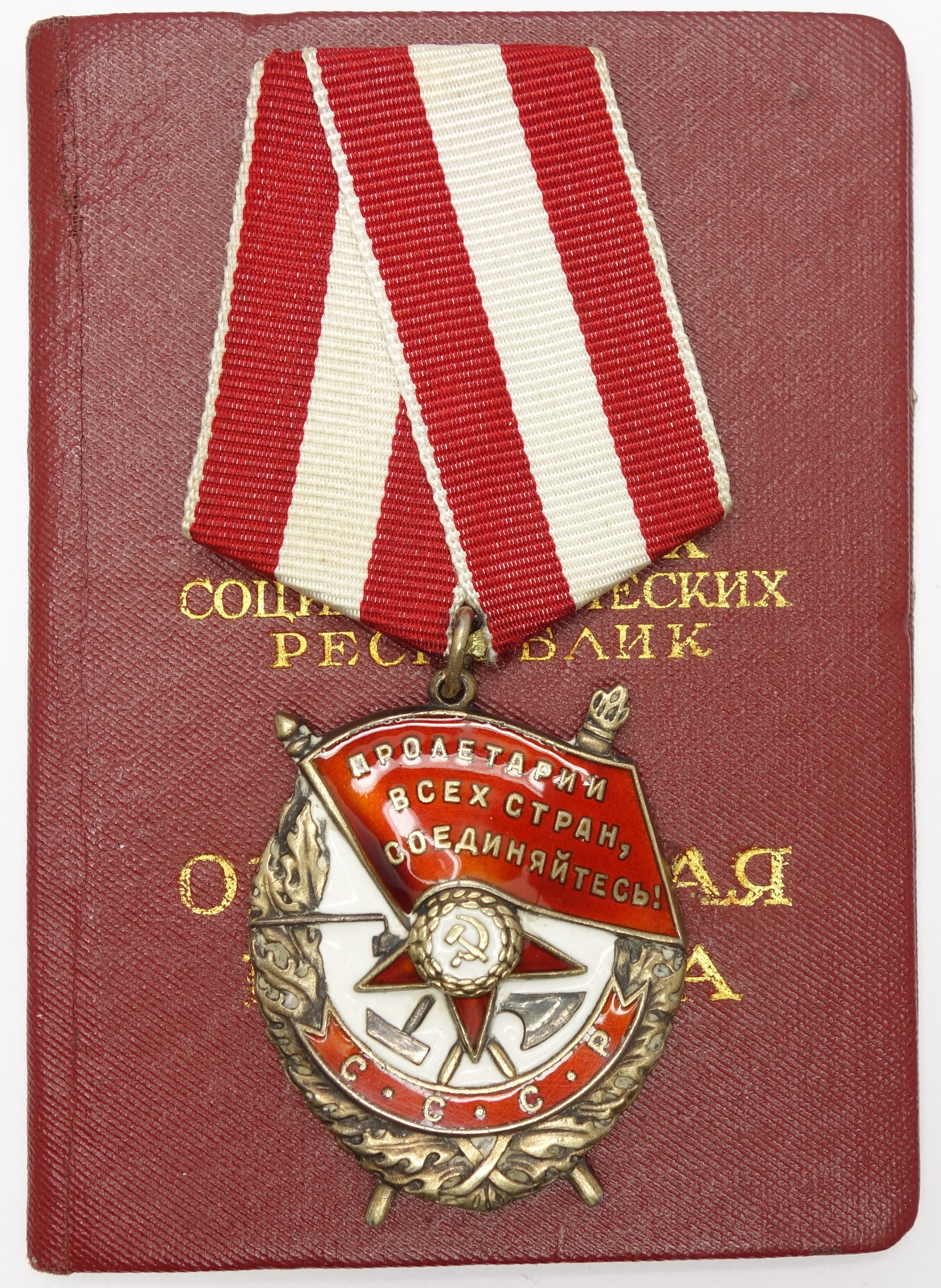 Soviet Order of the Red Banner #400212. Perfect piece with booklet