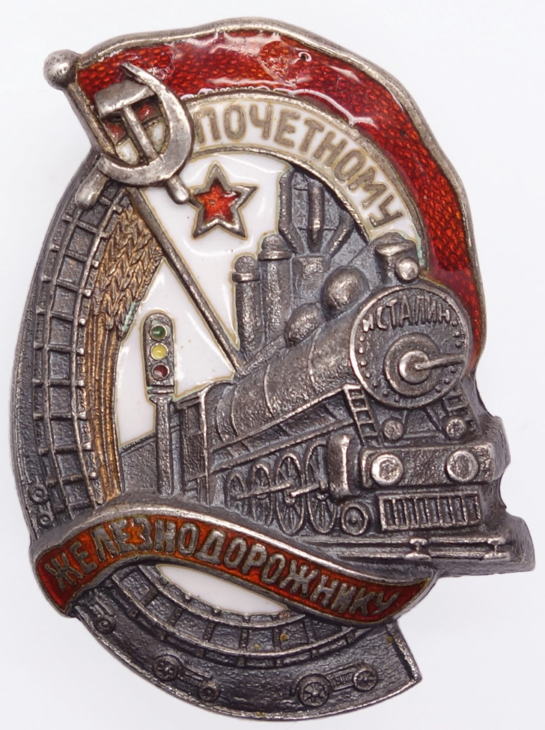 Soviet Honored Railway Employee badge #8504 | Soviet Orders