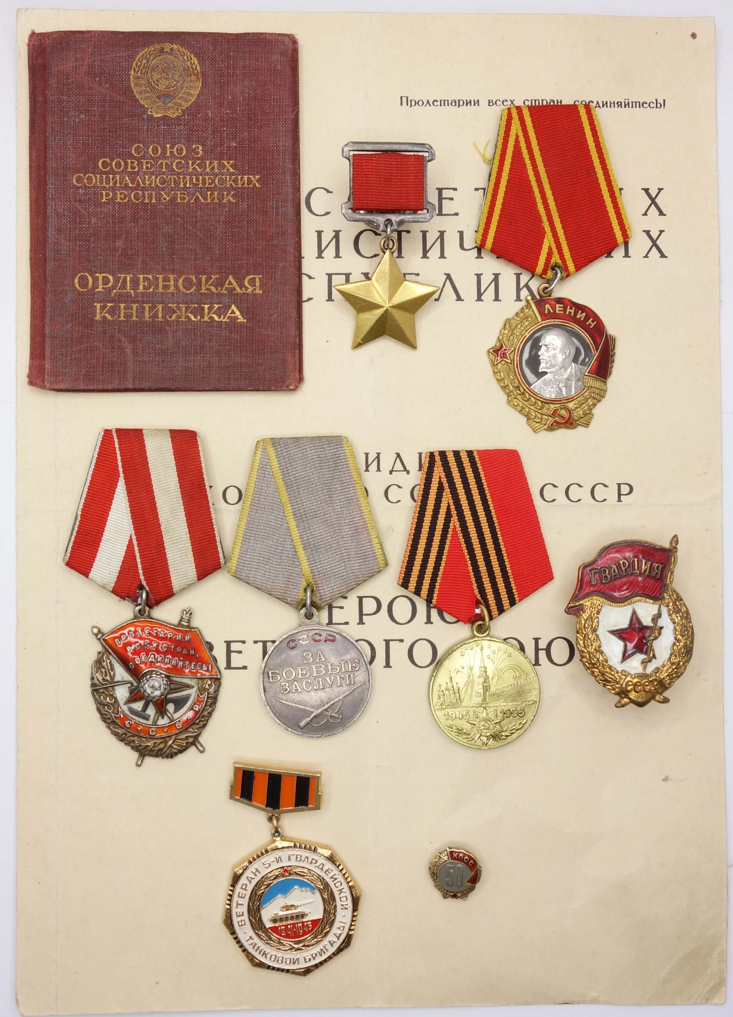Group of a Gold Star Hero of the Soviet Union, Order of Lenin, Red Banner