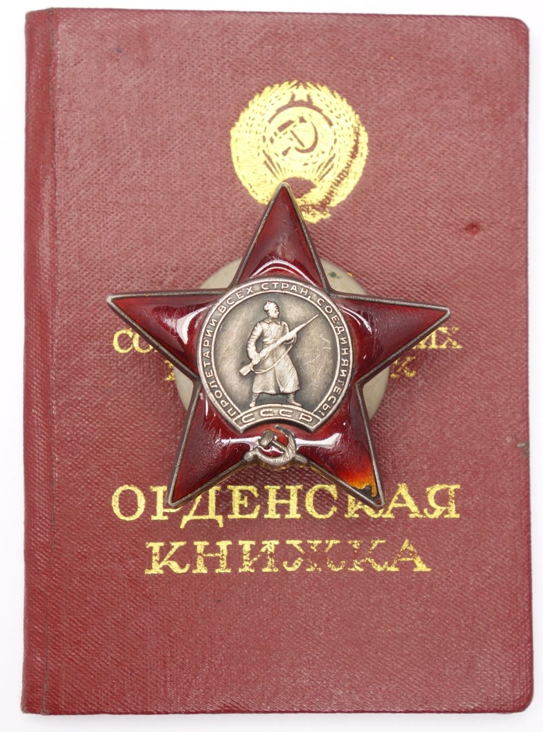Soviet Order of the Red Star #2818022 with document | Soviet Orders