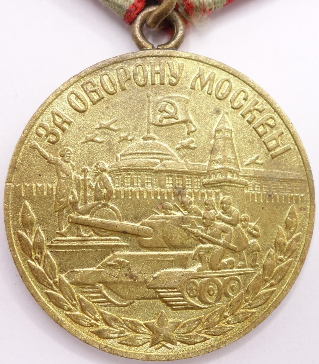 Soviet Medal for the Defense of Moscow variation 1 | Soviet Orders