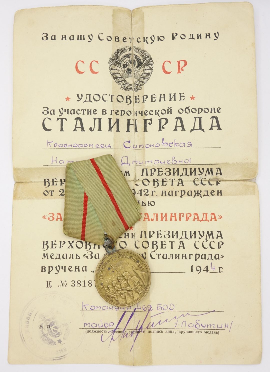Soviet Medal for the Defense of Stalingrad variation 1 with document ...