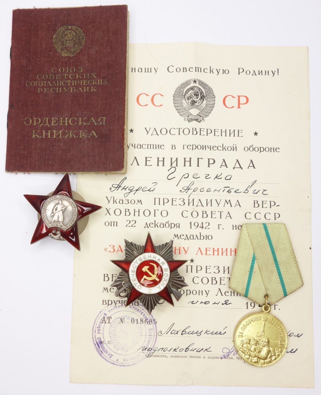 Soviet Documented Group of an Order of the Patriotic War 2nd class ...