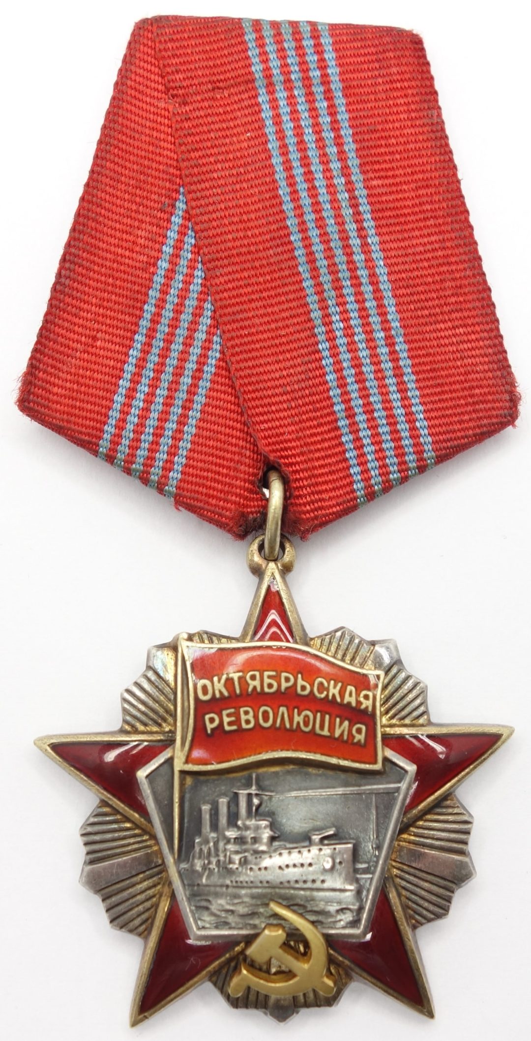 Soviet Order of the October Revolution #24607 | Soviet Orders