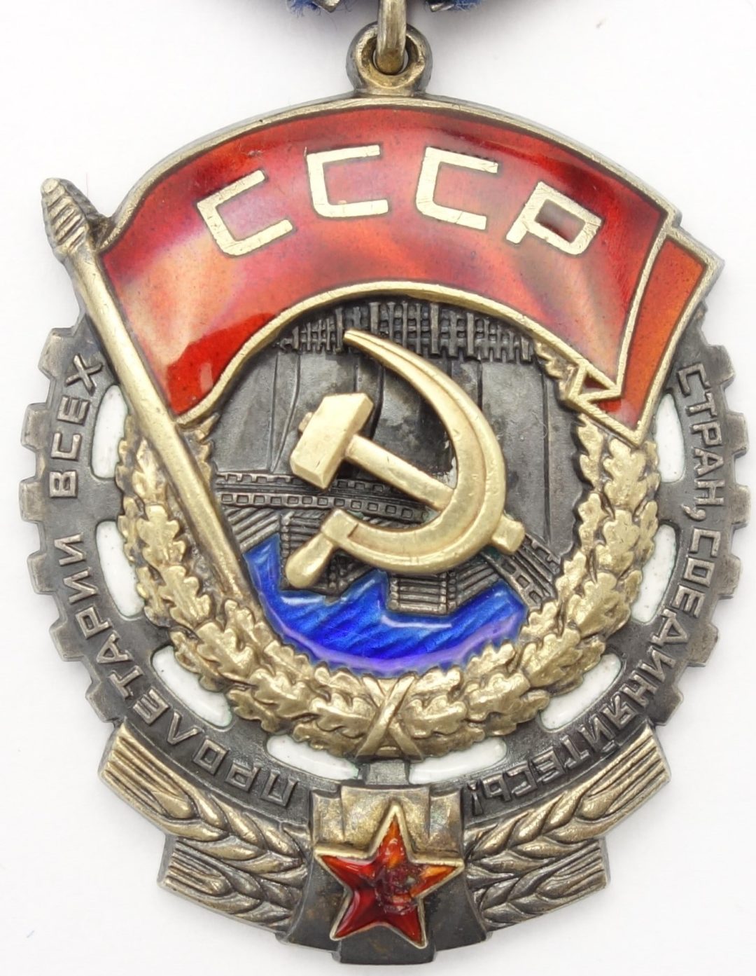 Soviet Order of the Red Banner of Labor #599742 | Soviet Orders