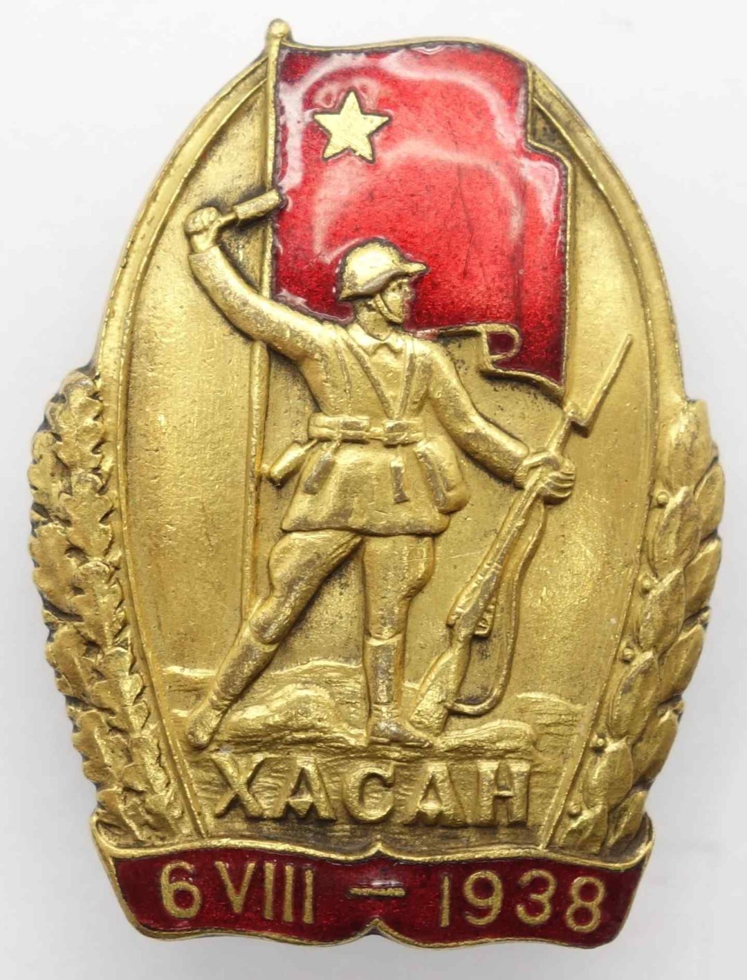 Soviet Badge for the Battle of Lake Khasan 1938 | Soviet Orders