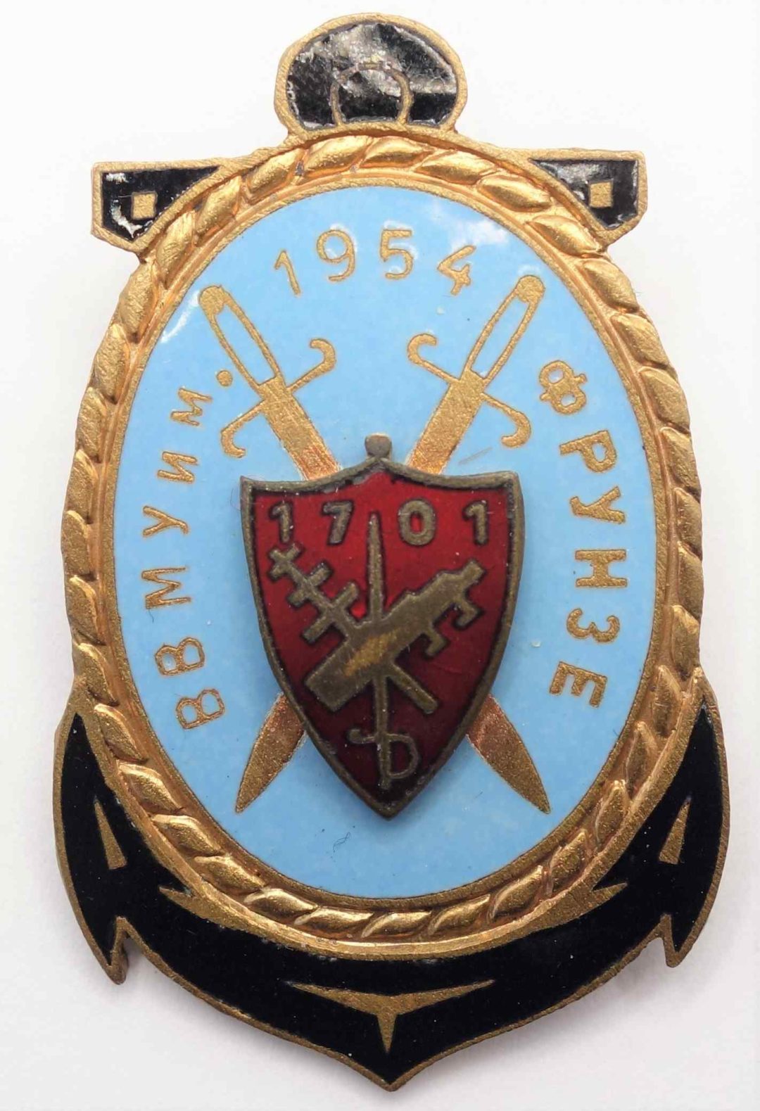 Soviet Higher Naval School Badge (named after Mikhail Frunze) (ВВМУ ...