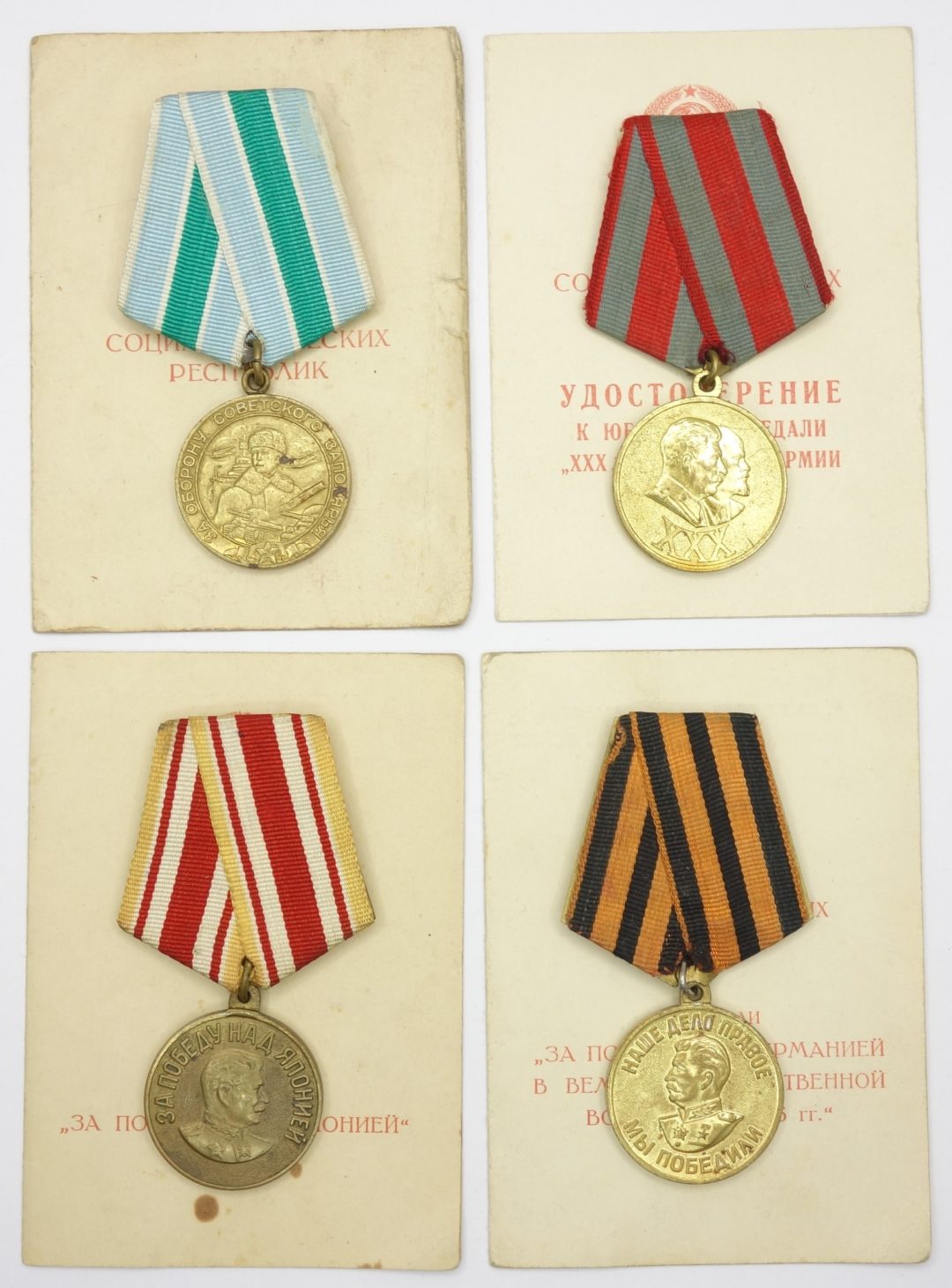Group of Soviet Campaign Medals | Soviet Orders