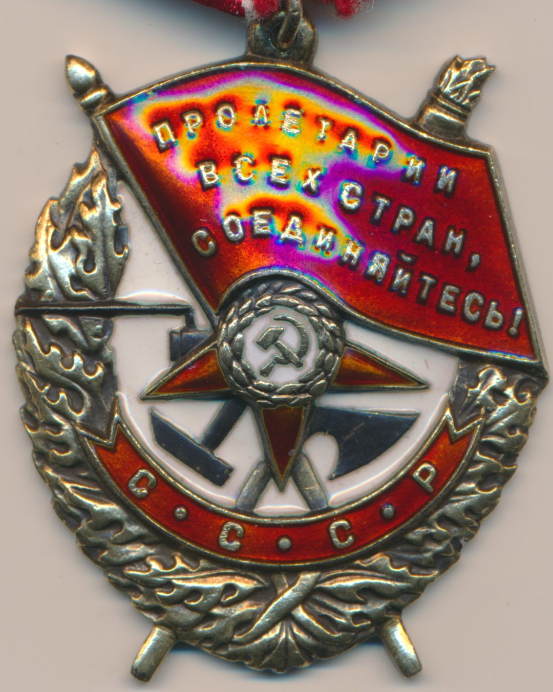 Soviet Order of the Red Banner #72067 Reissue | Soviet Orders