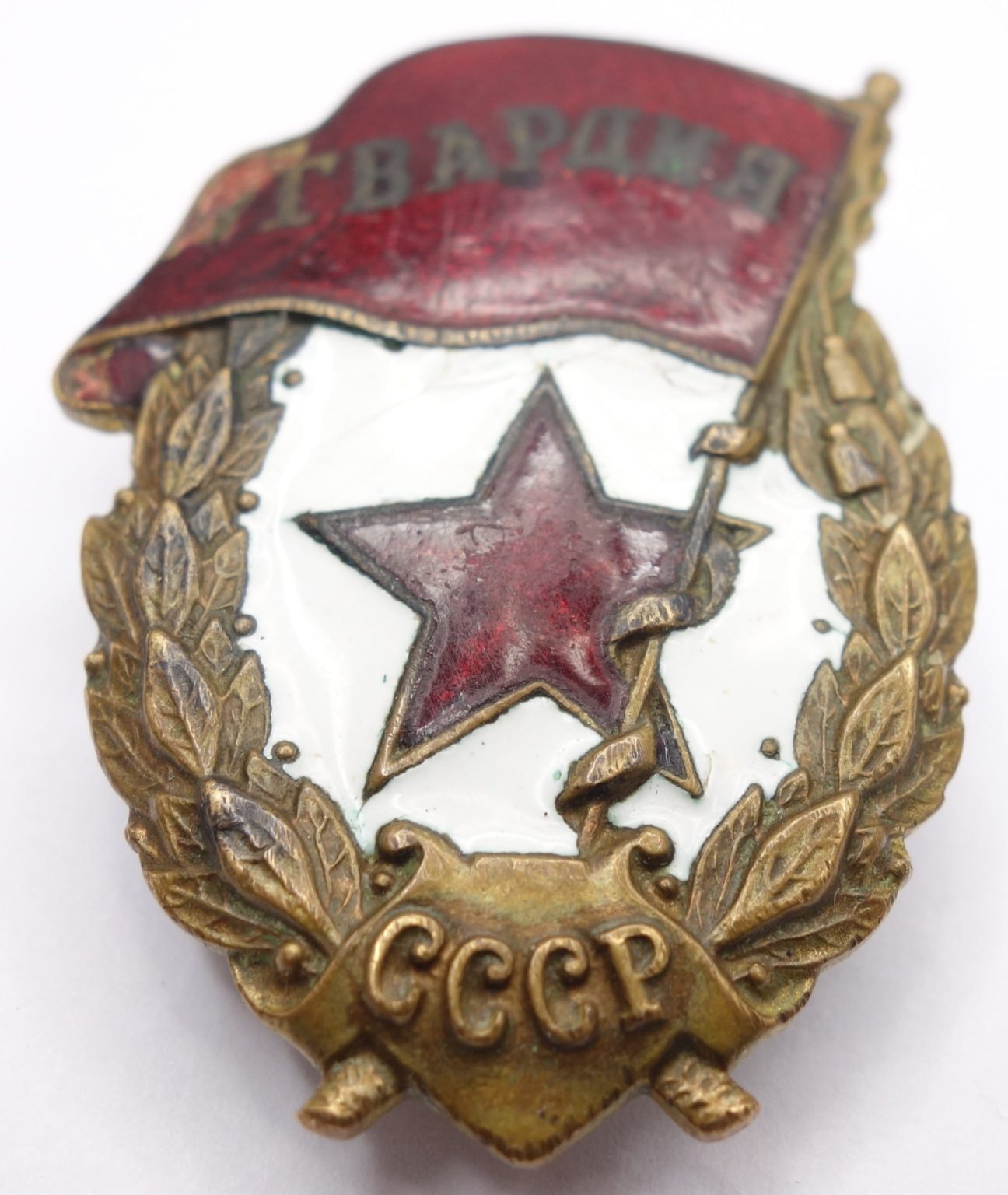 Soviet Guards Badge Early Piece. ‘Narrow’ variation | Soviet Orders