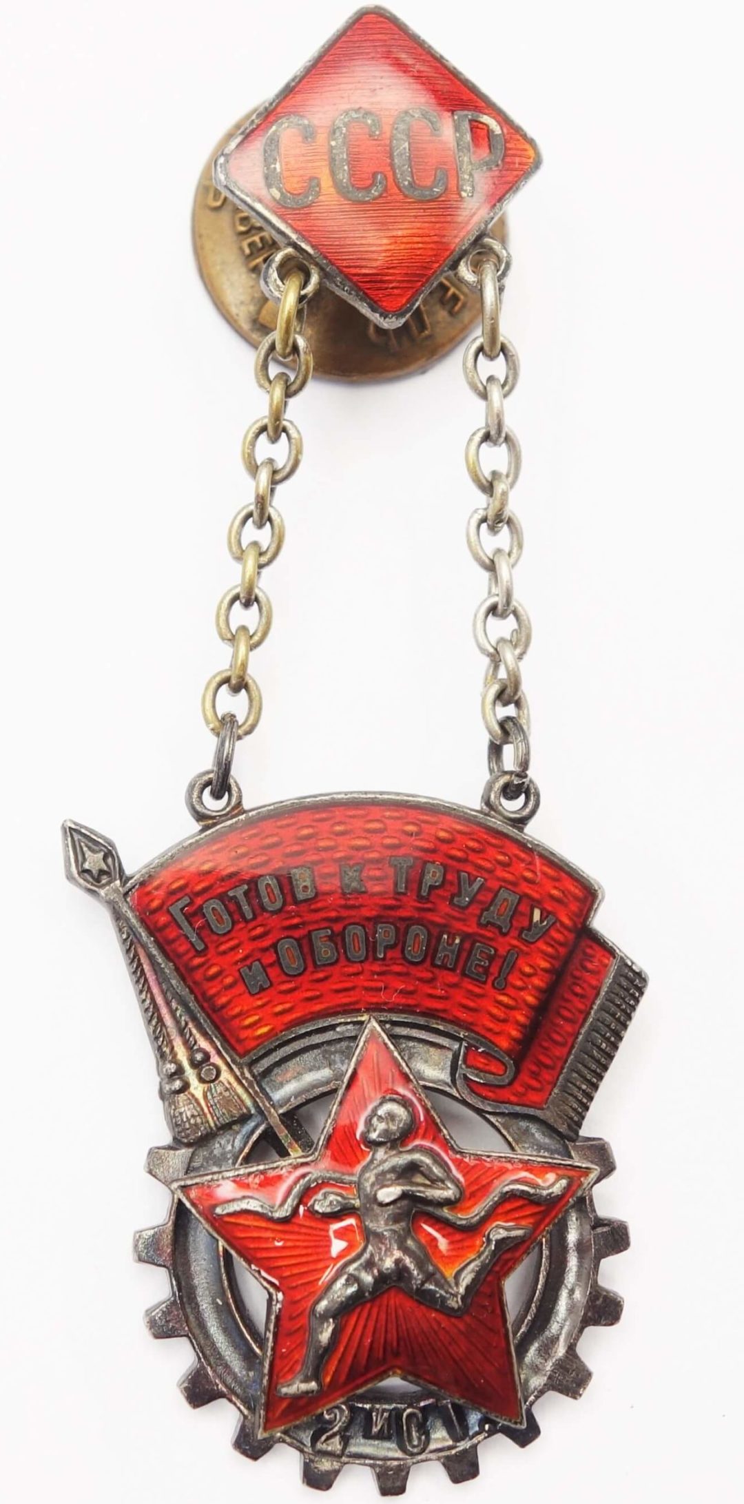 Soviet GTO Badge 2nd level #74537 (Ready for Labor and Defense 1936 ...