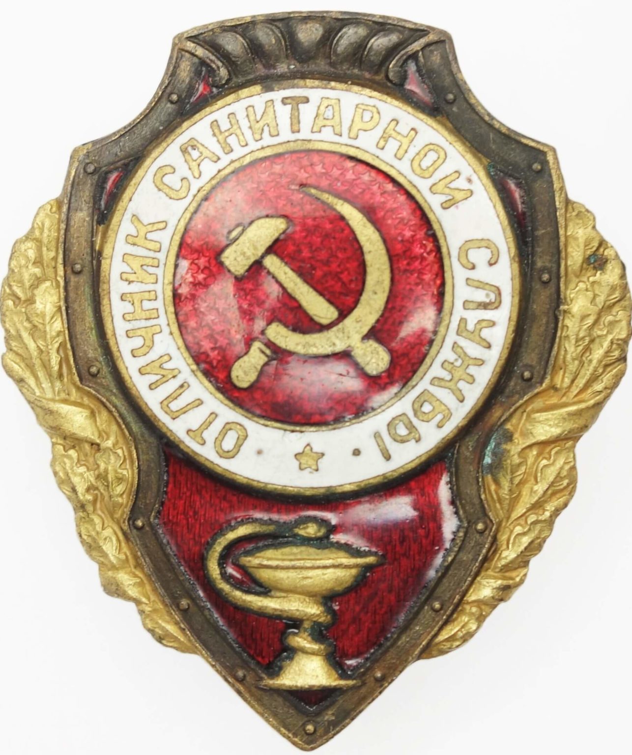 Soviet Excellent Medical Corps badge | Soviet Orders
