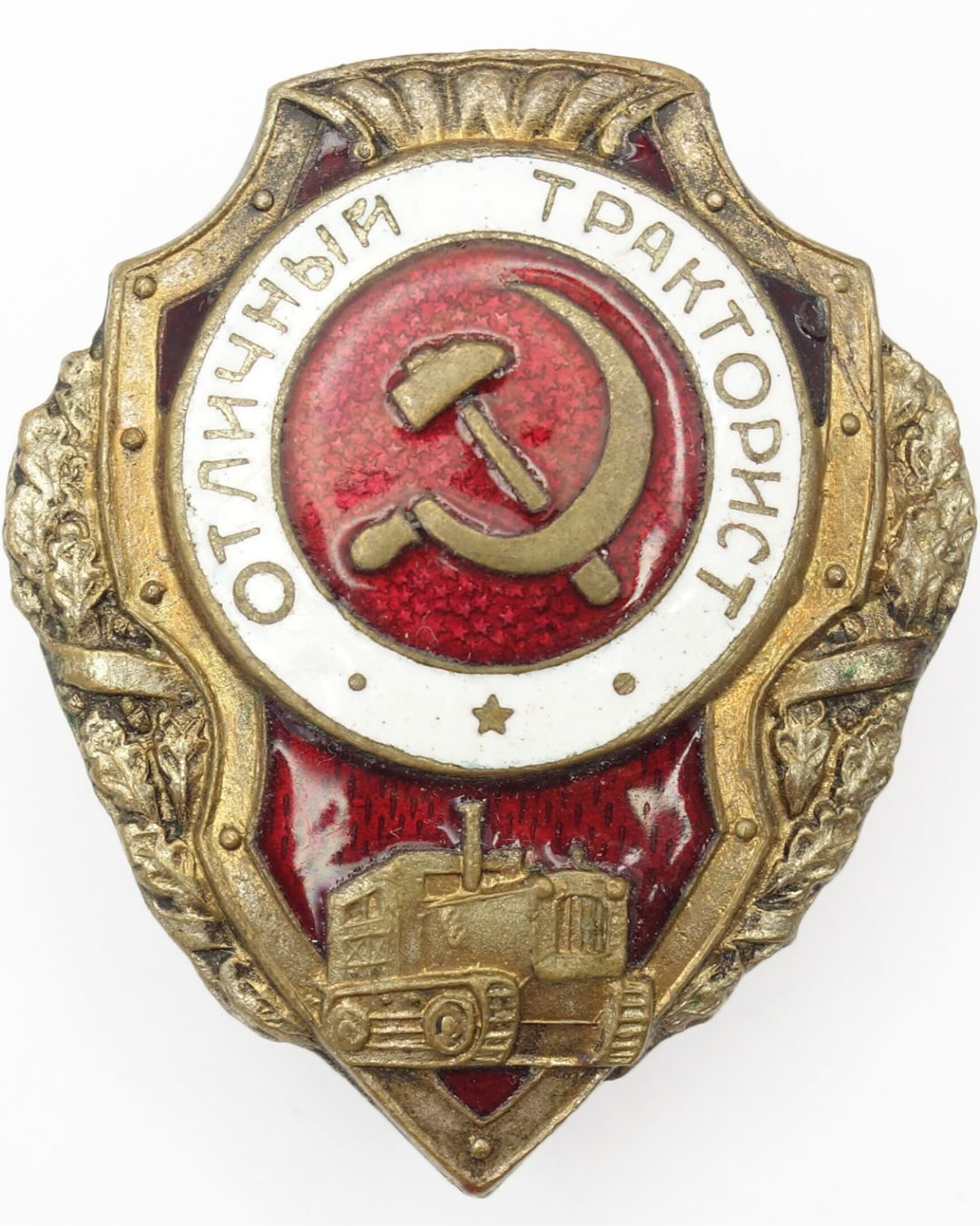 Soviet Excellent Tractor Driver Badge | Soviet Orders