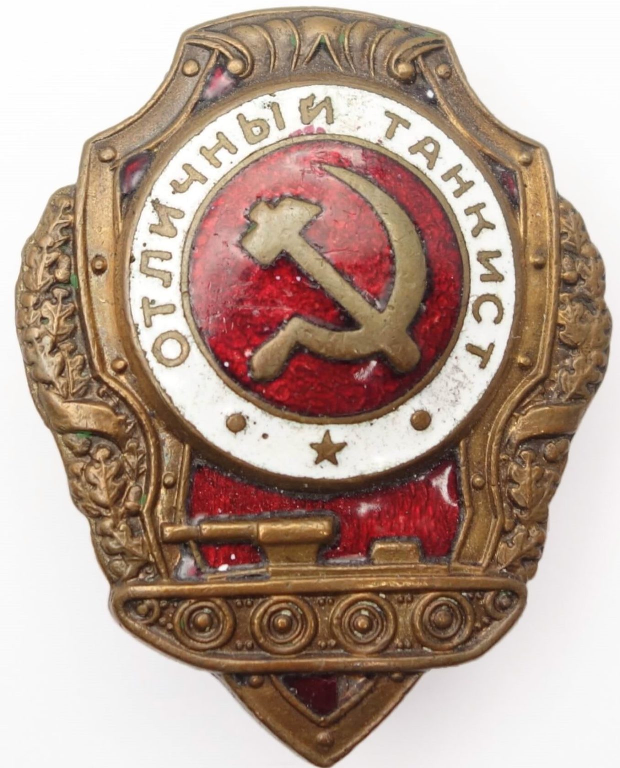 Soviet Excellent Tanker Badge | Soviet Orders