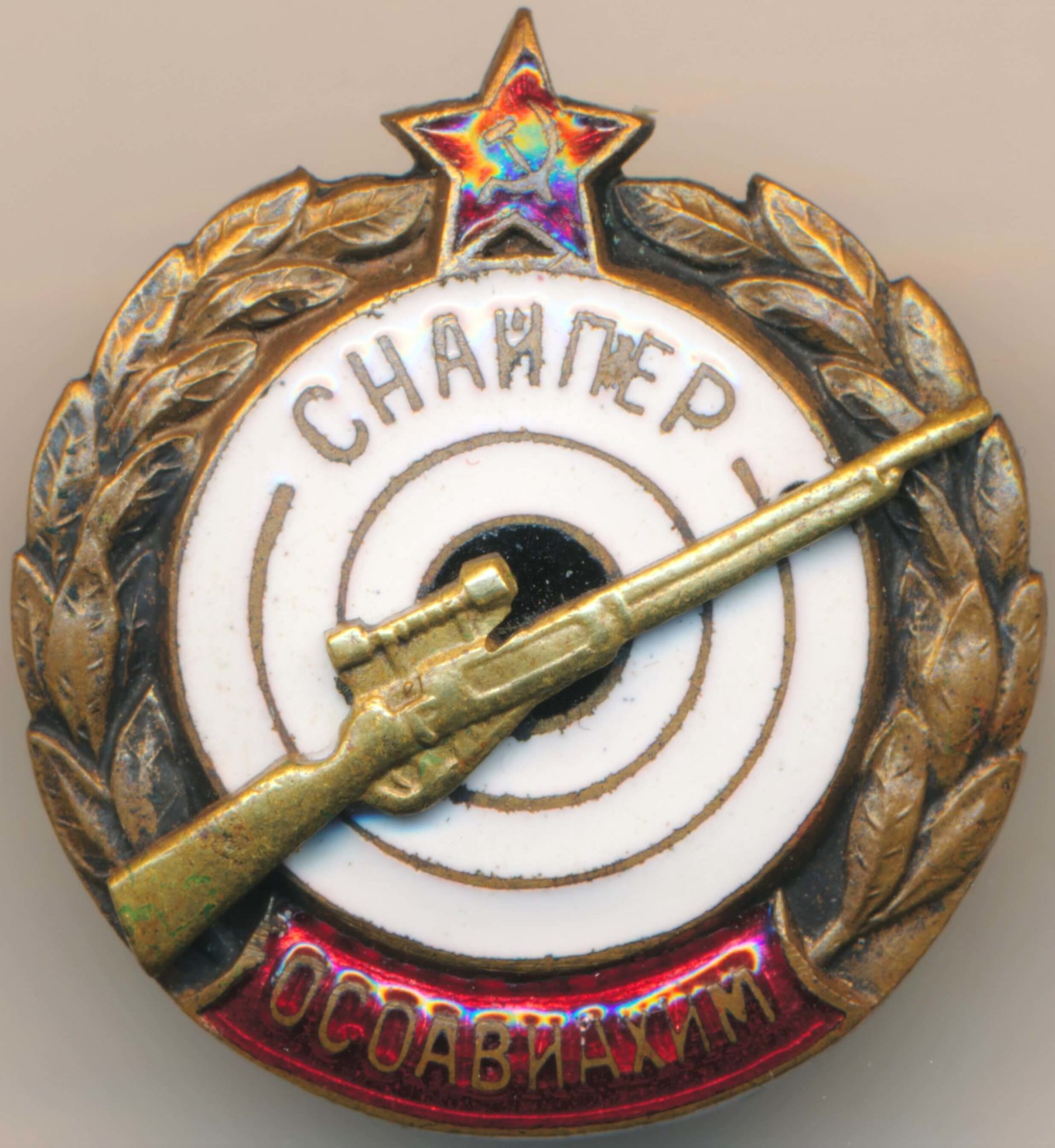 Sniper Badge OSOAVIAKHIM 1933 | Soviet Orders