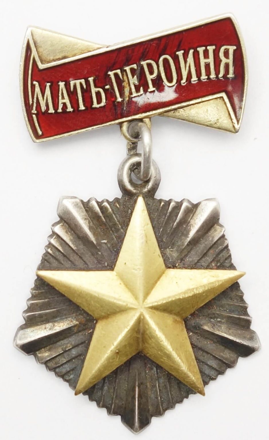 Soviet Order of Mother Heroine #55694 with documents + more | Soviet Orders