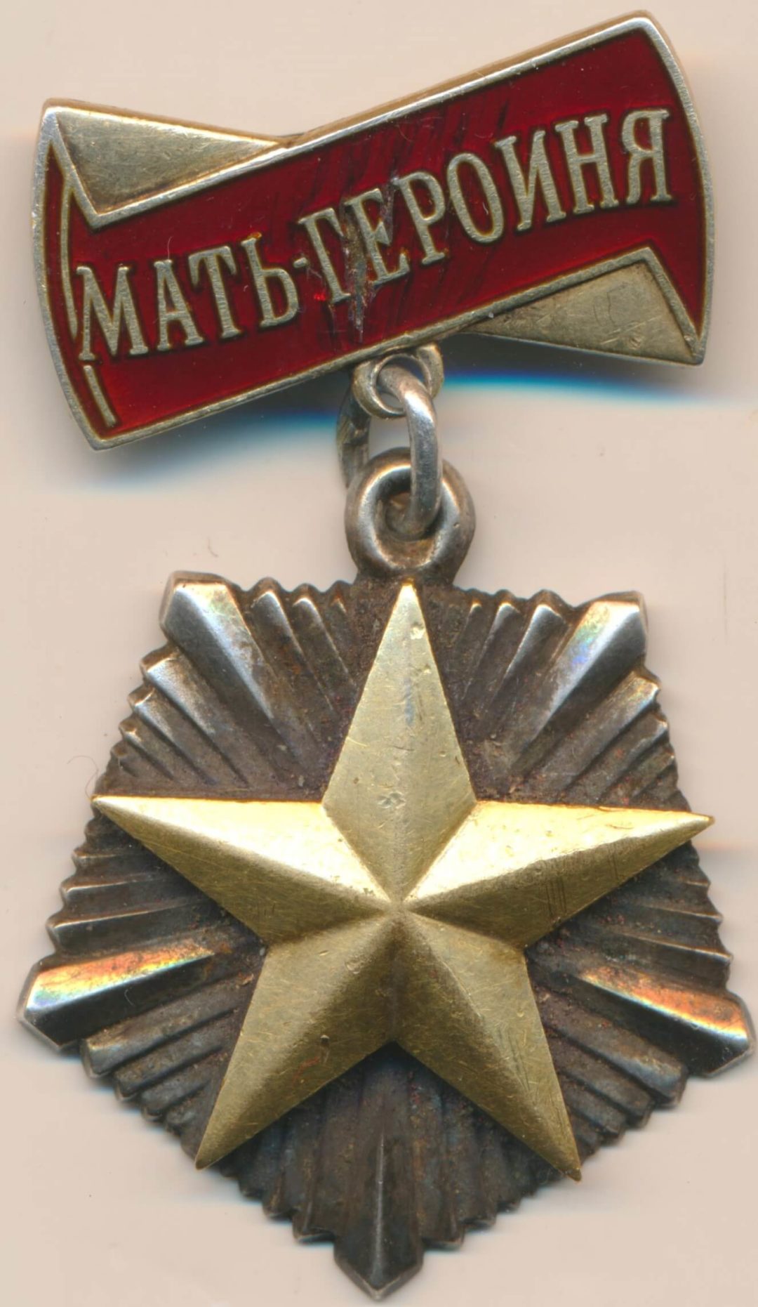Soviet Order of Mother Heroine #55694 with documents + more | Soviet Orders