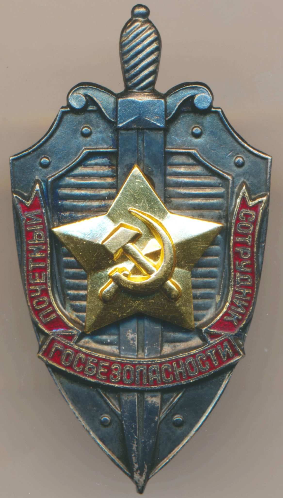 Honored State Security Employee (KGB) badge #7255 | Soviet Orders
