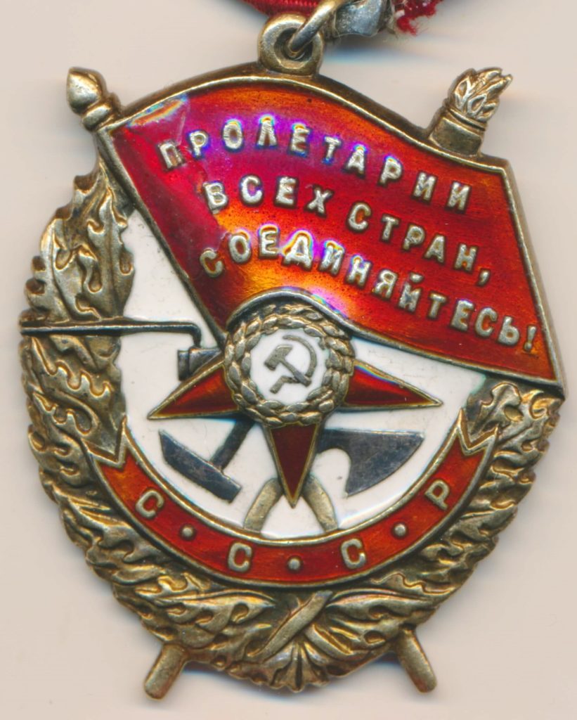 Soviet Order of the Red Banner #133565 | Soviet Orders