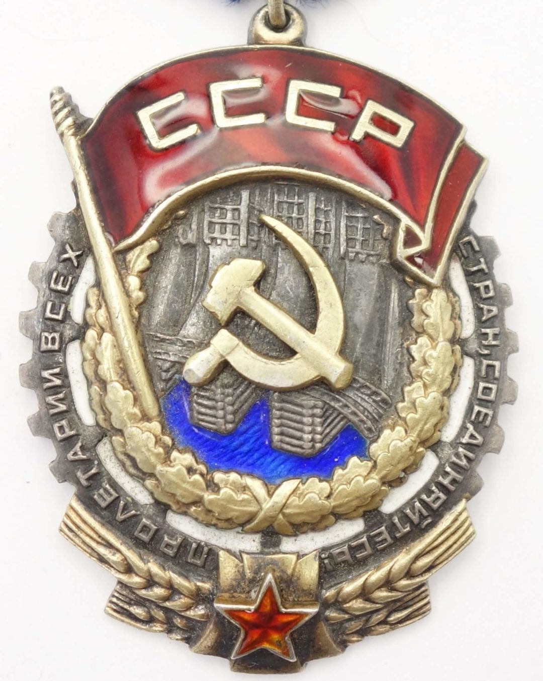 Soviet Order of the Red Banner of Labor #45900 | Soviet Orders