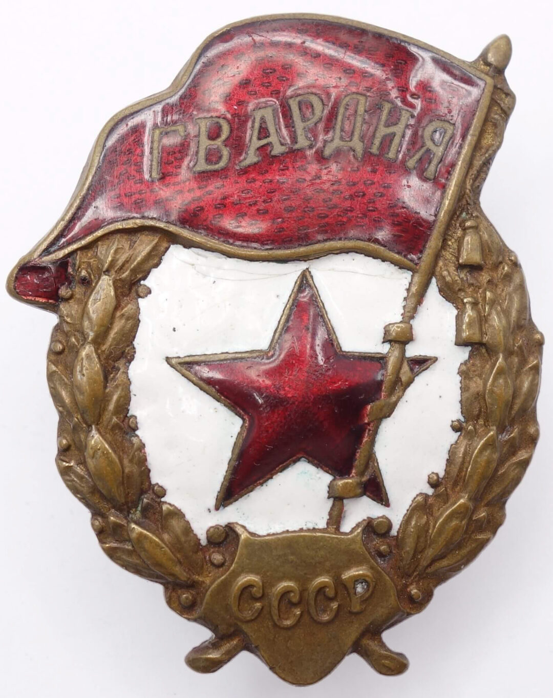 Soviet Guards Badge Early Piece | Soviet Orders