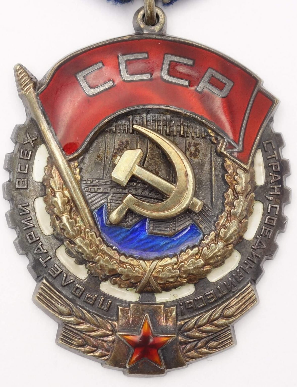 Soviet Order of the Red Banner of Labor #779922 | Soviet Orders