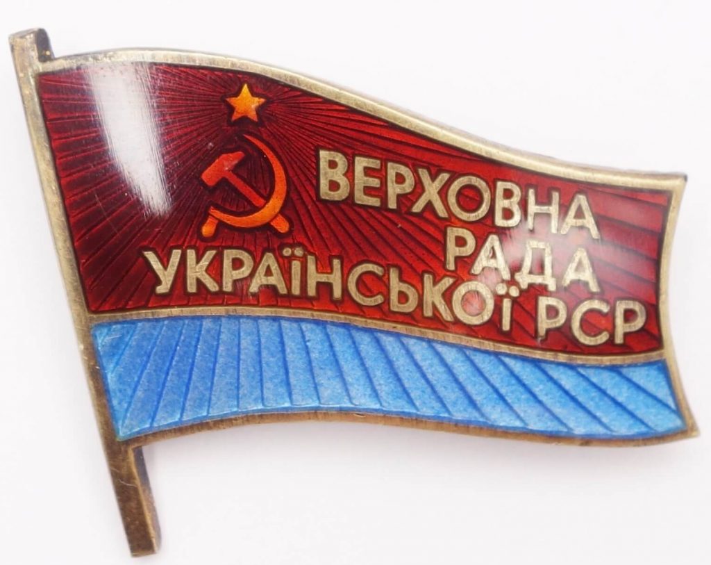 Supreme Soviet of Ukraine membership/ deputy badge (stickpin variation ...