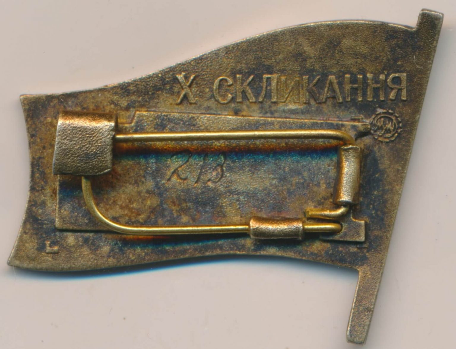 Supreme Soviet of Ukraine membership/ deputy badge