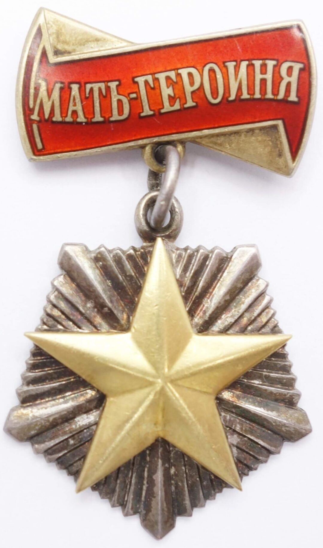 Soviet Order of Mother Heroine #192348 | Soviet Orders