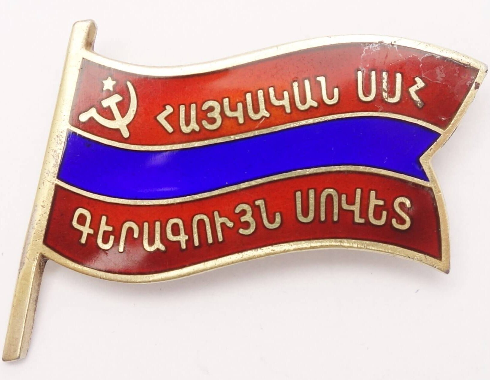 Supreme Soviet of Armenia membership/ deputy badge