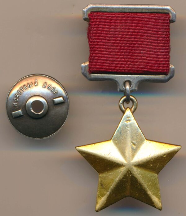 Hero of the Soviet Union Gold Star #8626