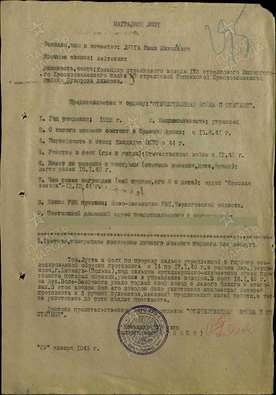 Soviet Order of the Patriotic War 1st class #189881 | Soviet Orders