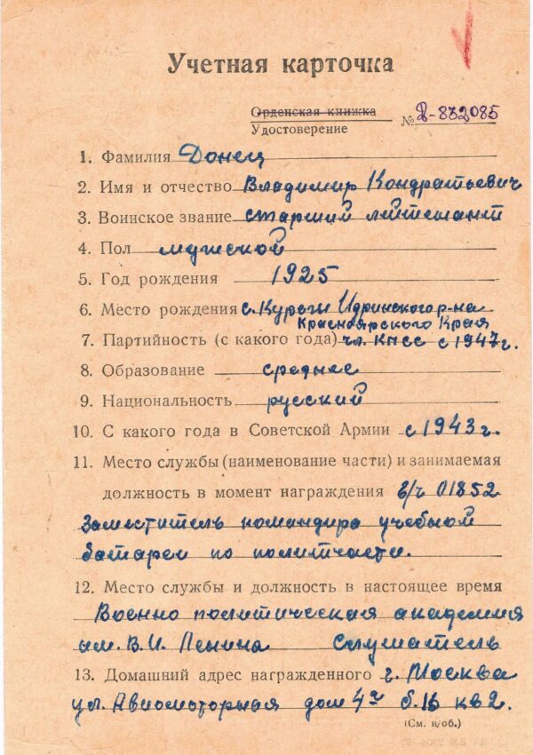 Order for Service to the Homeland in the Armed Forces of the USSR 3rd ...