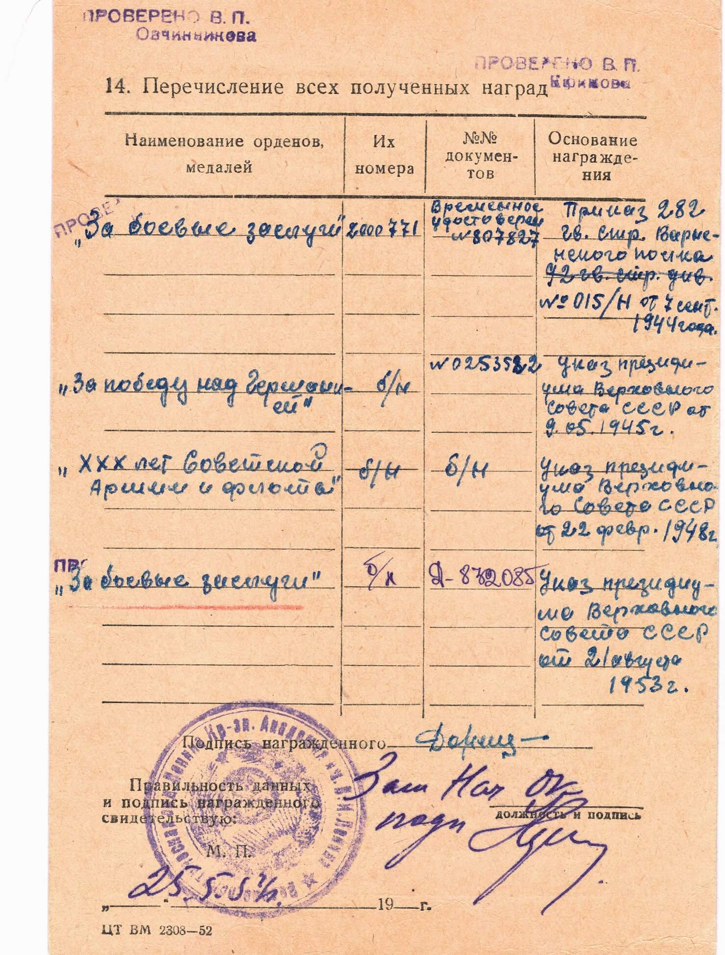 Order for Service to the Homeland in the Armed Forces of the USSR 3rd ...