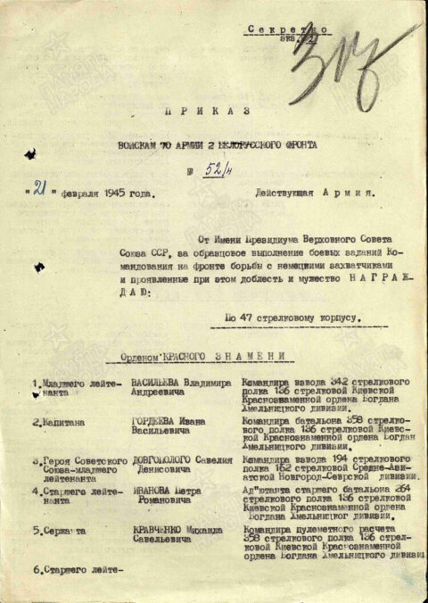 Soviet Order of Alexander Nevsky #22427 | Soviet Orders