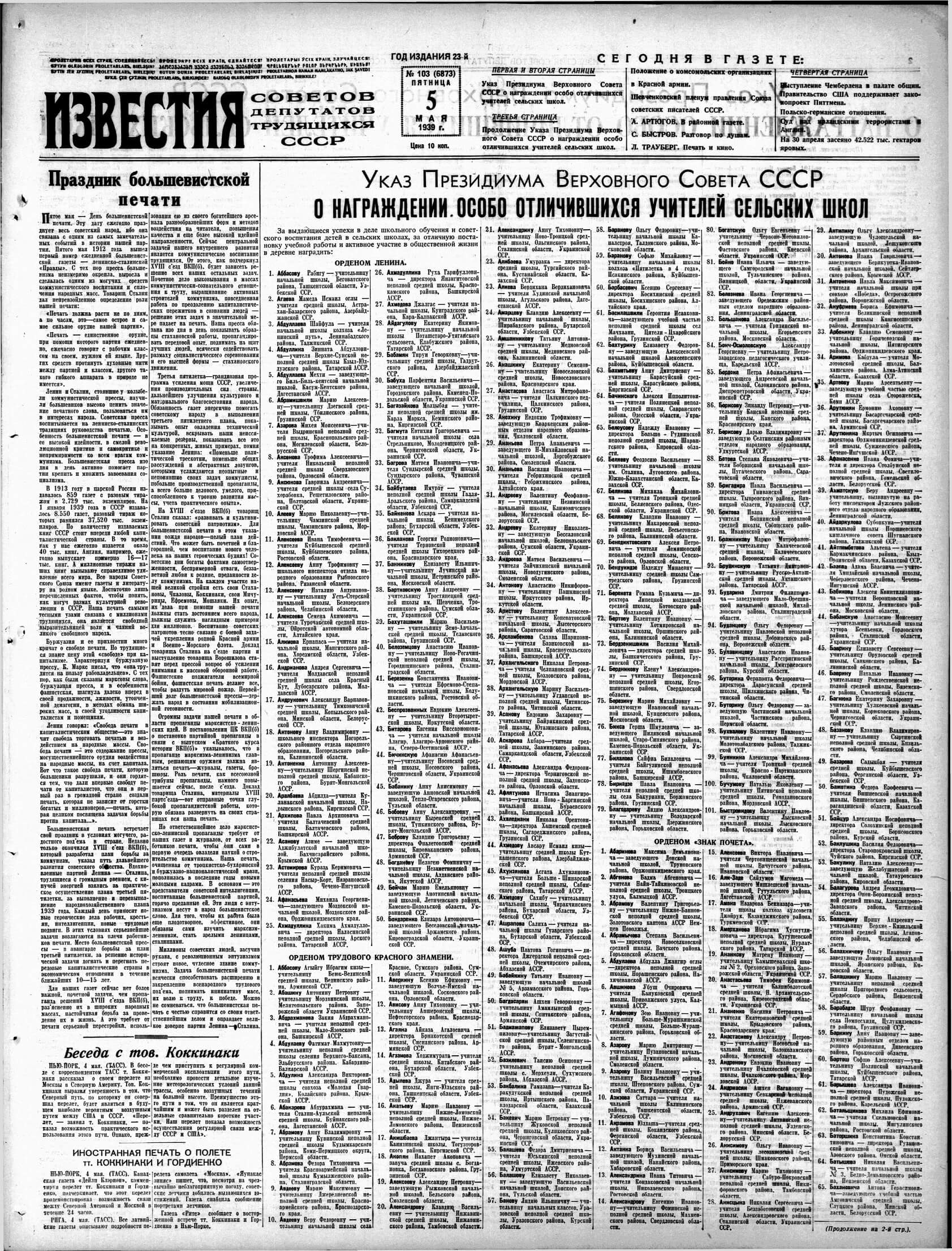 Soviet Order of Lenin #1753 (Reissue for a Lenin ‘Gold Head’) | Soviet ...