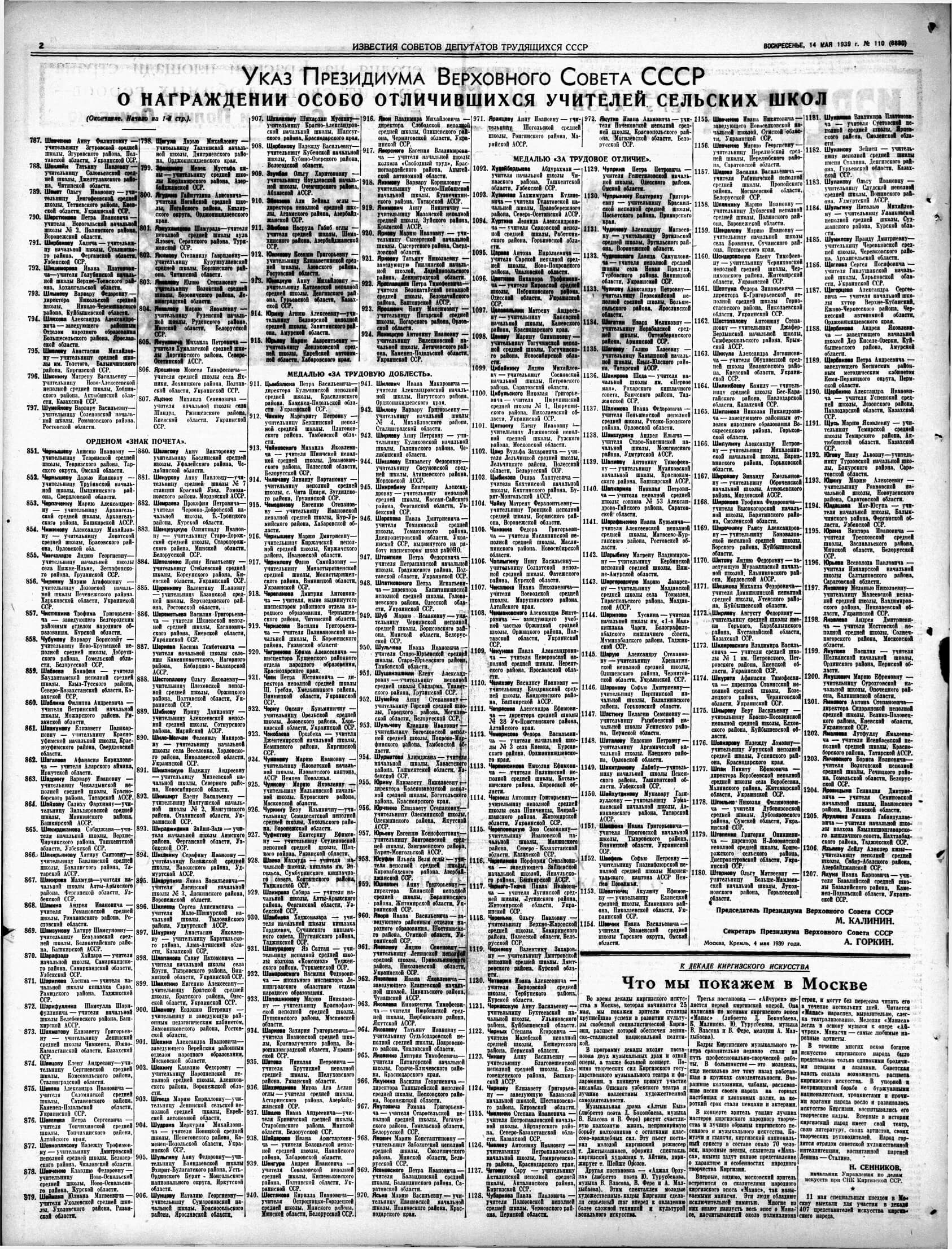 Soviet Order of Lenin #1753 (Reissue for a Lenin ‘Gold Head’) | Soviet ...