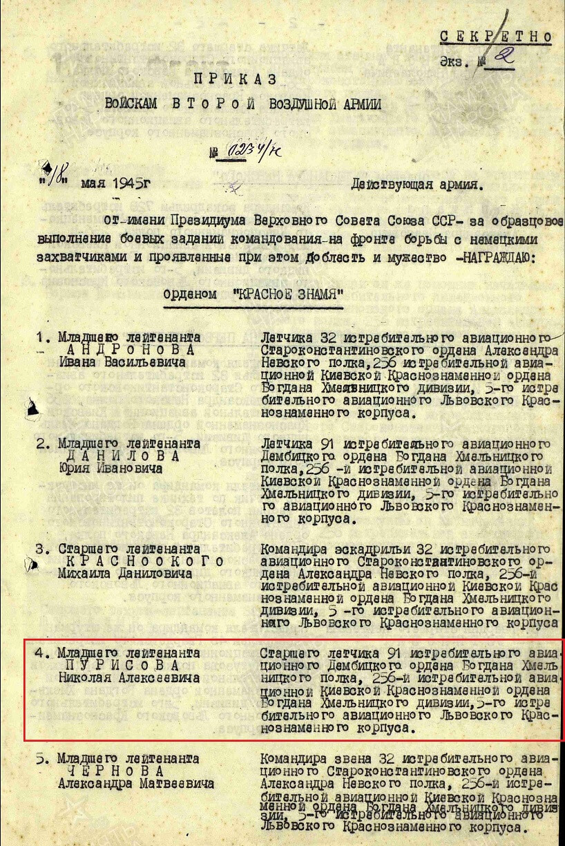 Soviet Order of the Red Banner #247228 | Soviet Orders